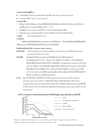 Exanthematous fever in children | PDF