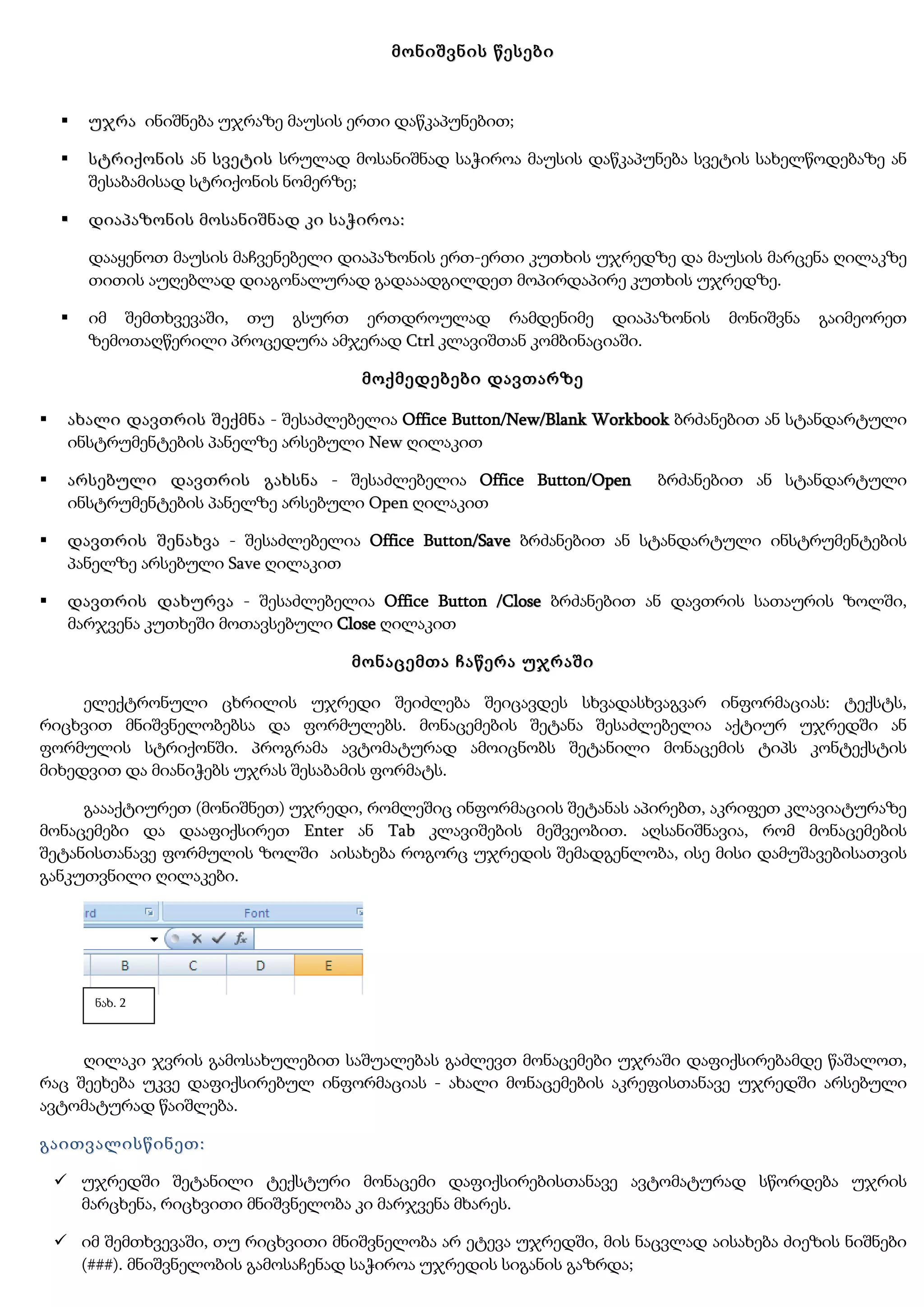 Excel 110502051249-phpapp02 | DOC