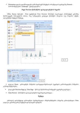 Excel 110502051249-phpapp02 | PDF