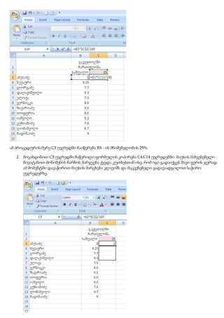 Excel 110502051249-phpapp02 | PDF