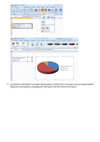 Excel 110502051249-phpapp02 | PDF