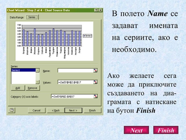 създаване на диаграми в Excel Ppt