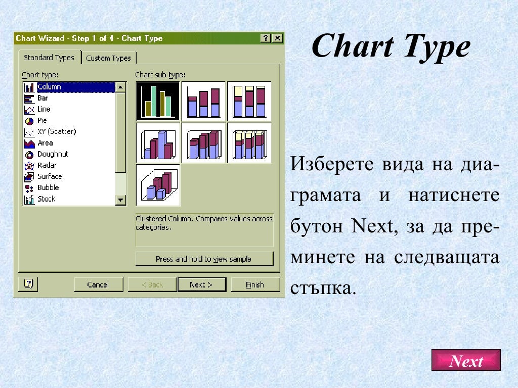 създаване на диаграми в Excel