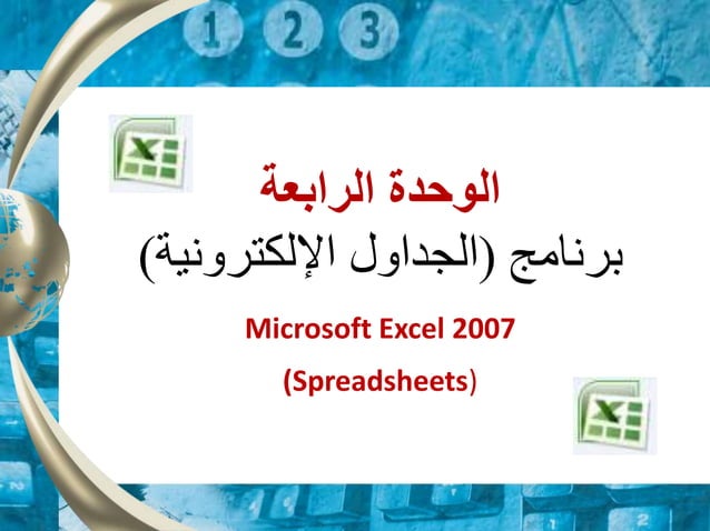Excel.ppt