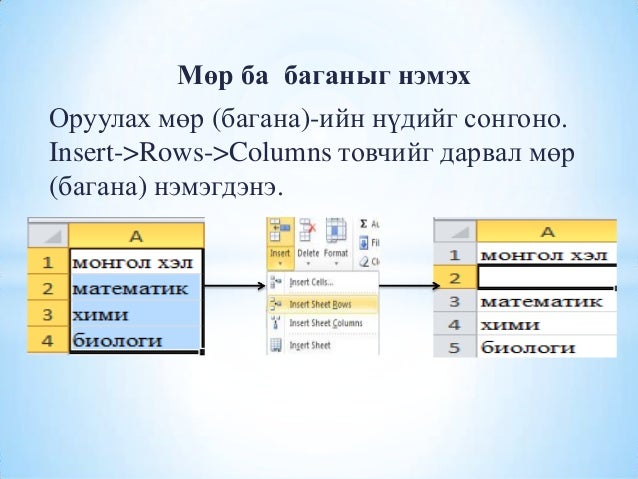 Excel 7angi