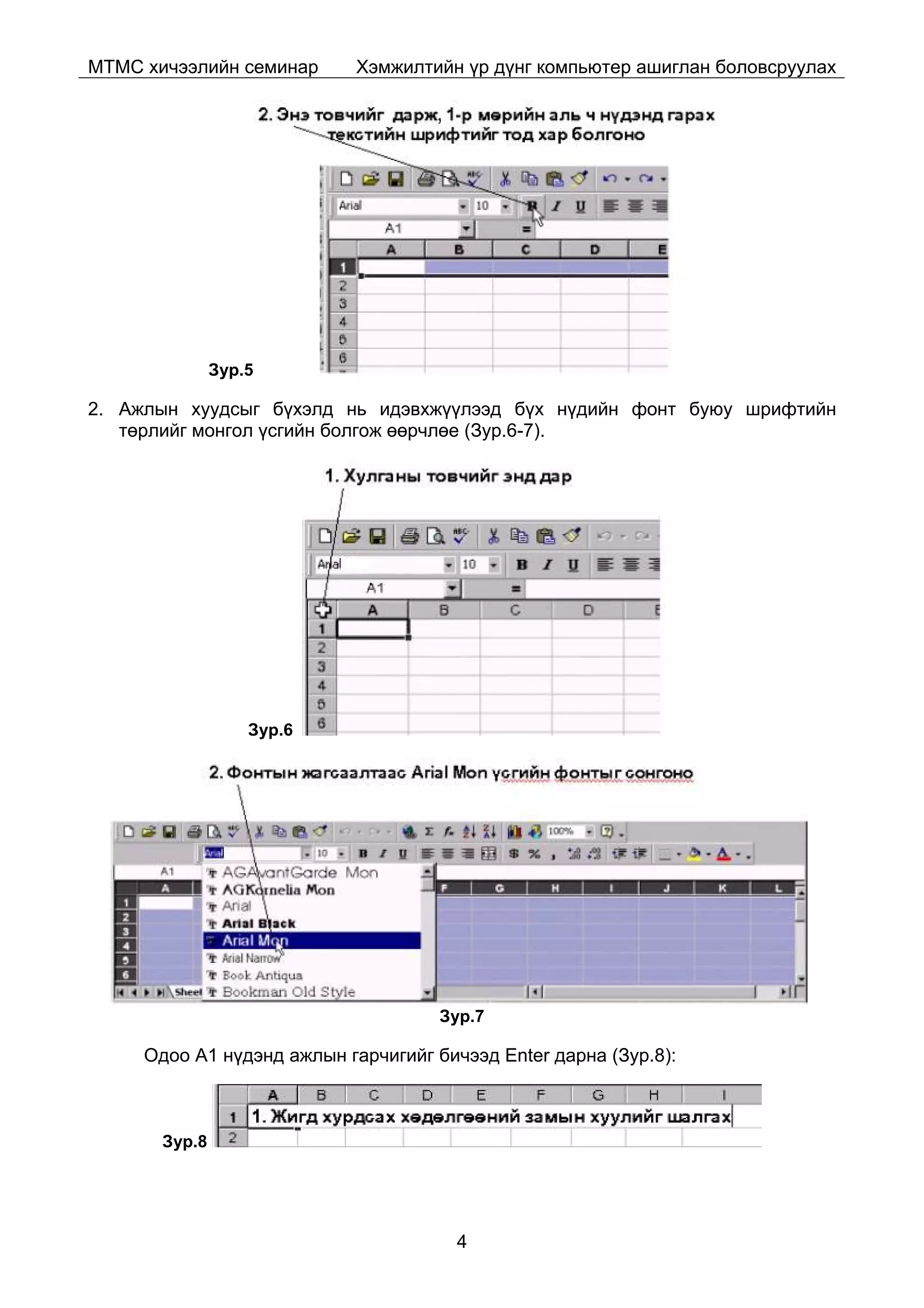 Excel data analysis | PDF