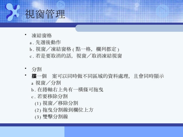 基礎excel教學 Ppt Computing Technology And Computing