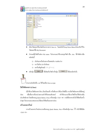 Microsoft Office Excel 2007 | PDF