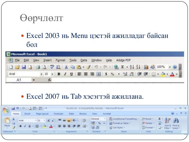 Excel2007 Lesson