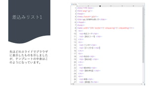 HTML差込ツール EXCEL2HTML Pro Ver.3の操作方法_修正版 | PDF