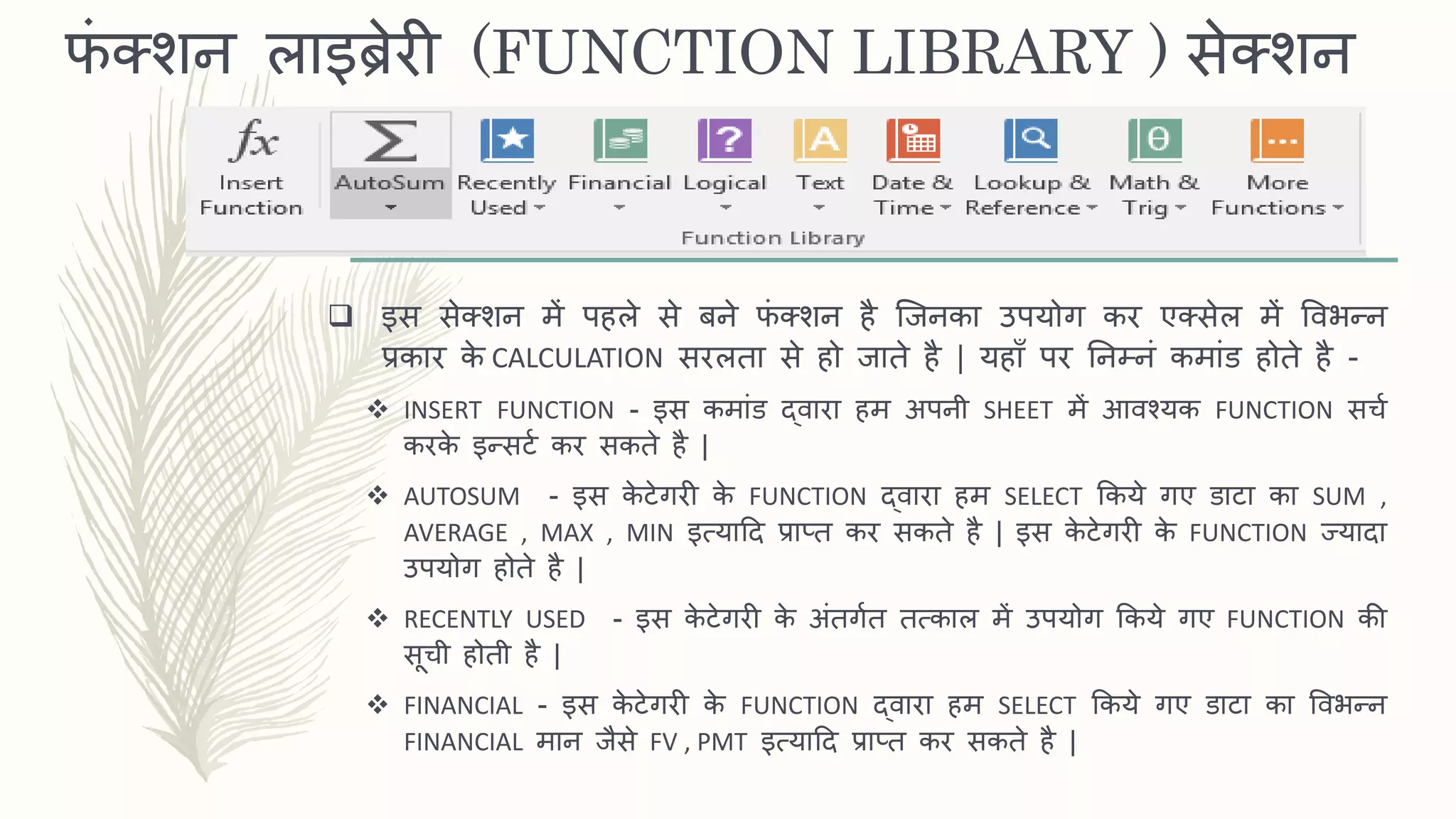 EXCEL FORMULA TAB | PPTX