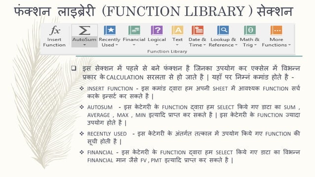 EXCEL FORMULA TAB | PPTX