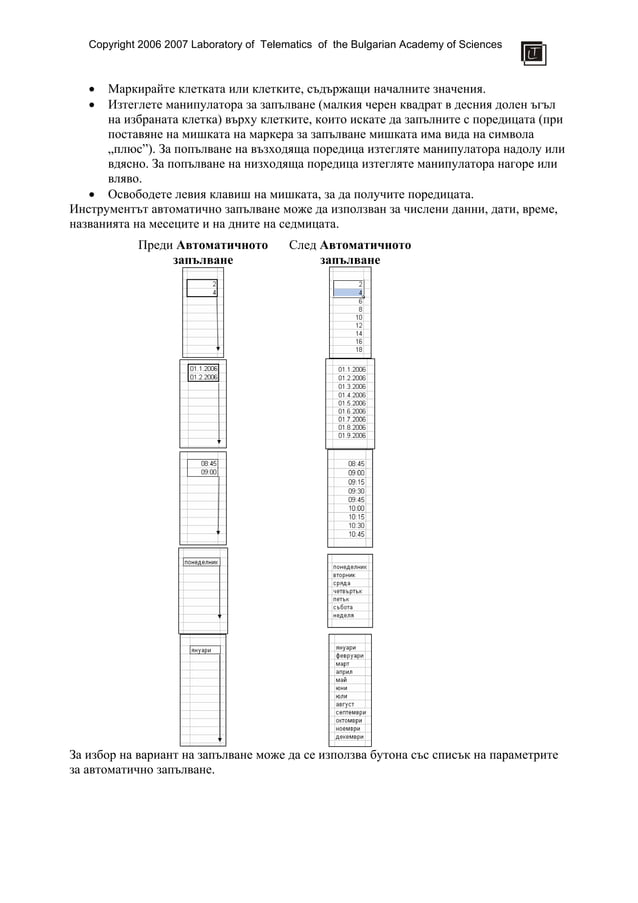 Excel formul func | PDF
