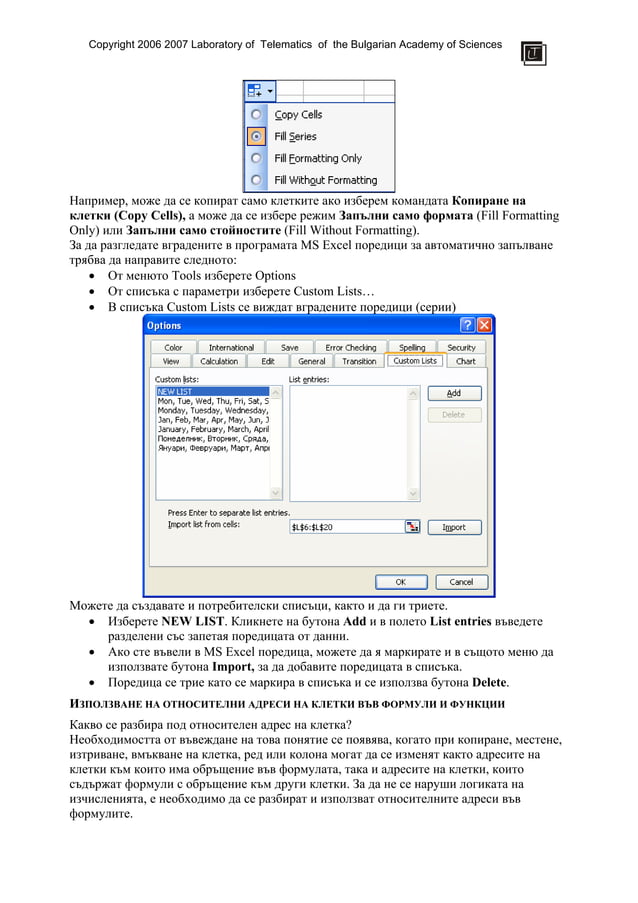 Excel formul func | PDF