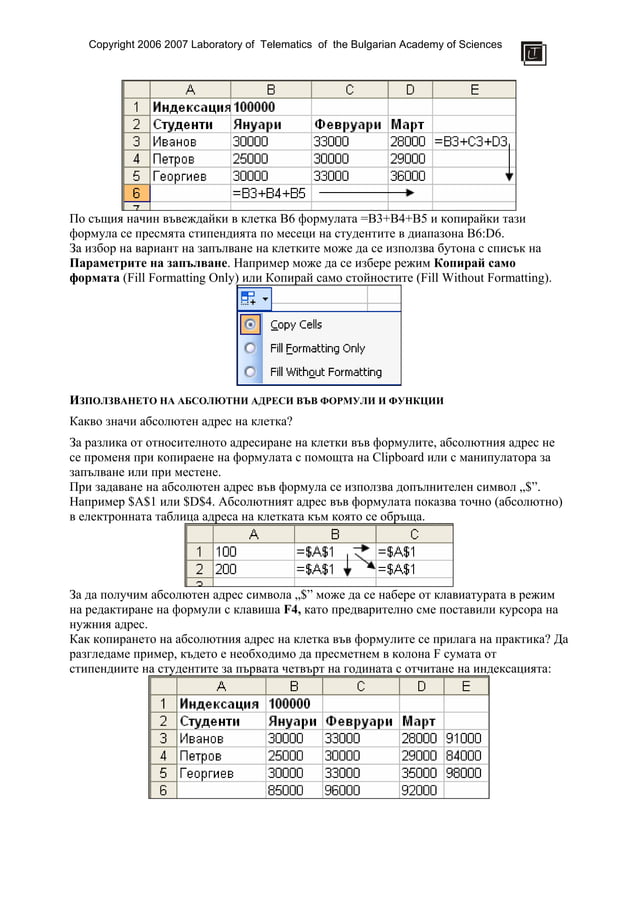 Excel formul func | PDF