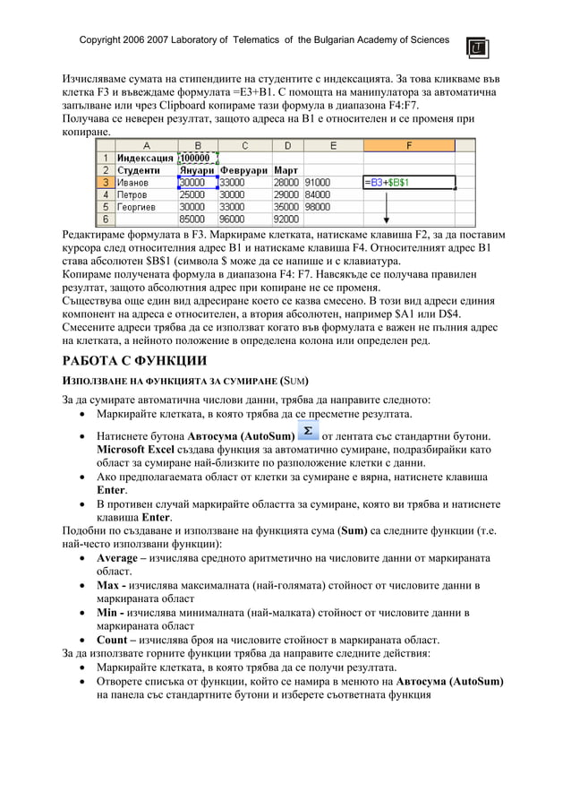 Excel formul func | PDF