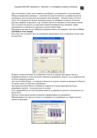 Excel garph chart | PDF