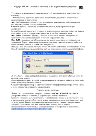 Excel garph chart | PDF