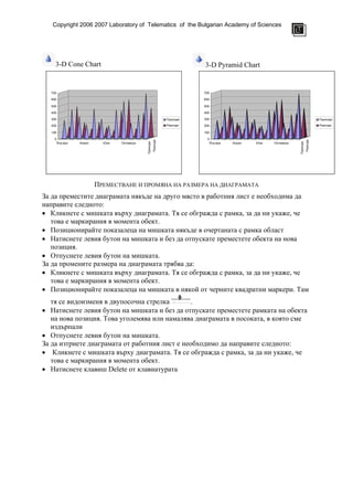 Excel garph chart | PDF