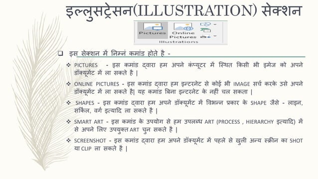 EXCEL INSERT TAB | PPTX