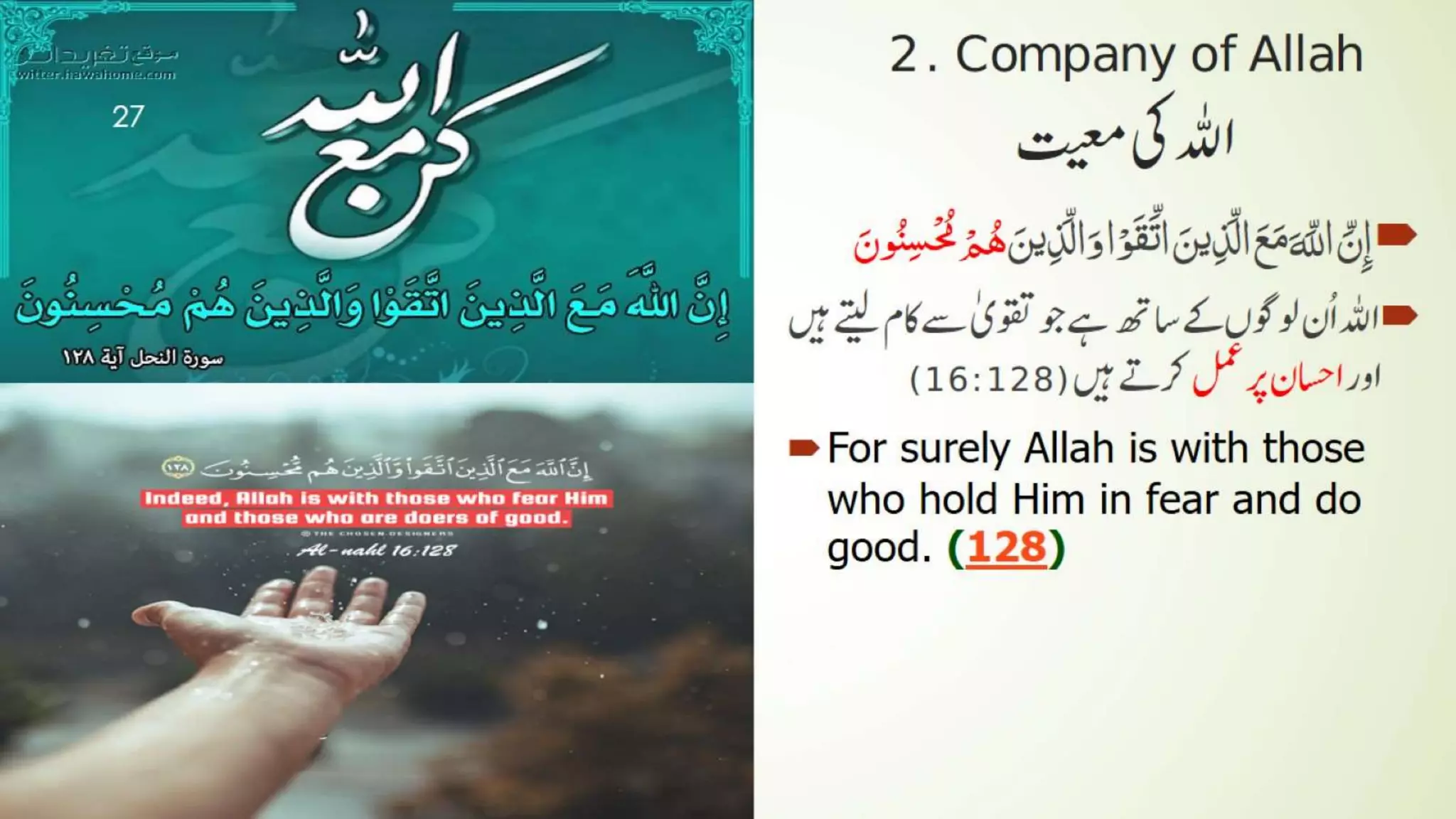 Excellence ihsaan perfection in Islam | PPTX