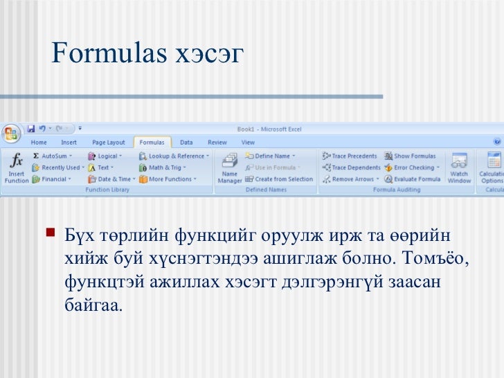 Excel Lesson