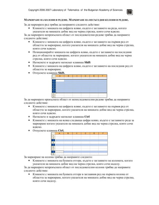Excel mainoperations | PDF