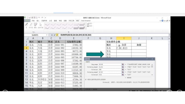Excel Training 2 Pptx