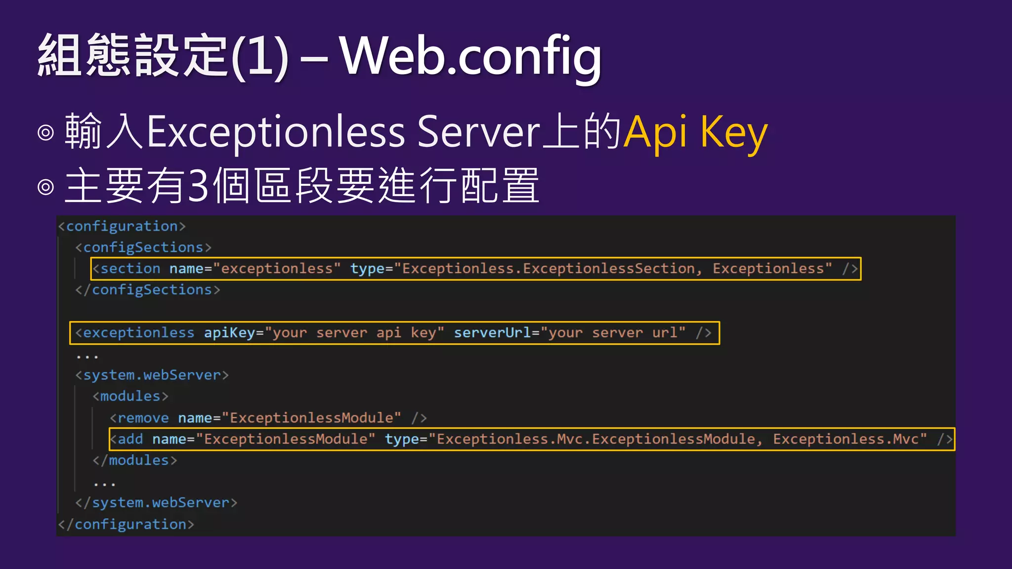 twMVC#36讓 Exceptionless 存管你的 Log | PDF