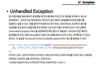 Exception&log | PDF