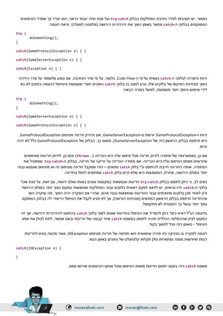 Java Oop Exceptions Handling Pdf