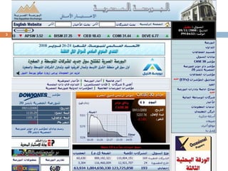Exchange Traded vs OTC Markets | PPTX