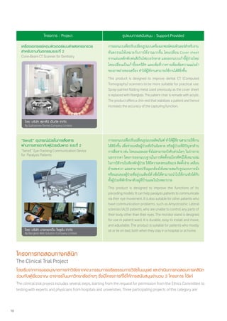 Biomedical industry report 2013 | PDF