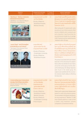 Biomedical industry report 2013 | PDF