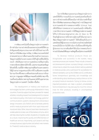 Biomedical industry report 2013 | PDF