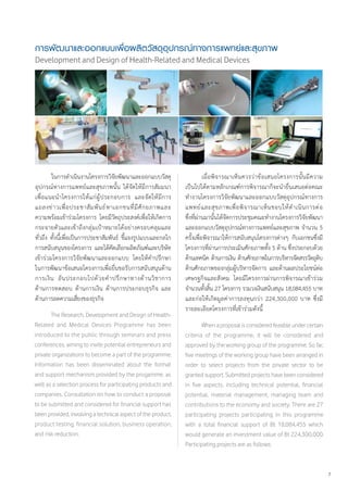 Biomedical industry report 2013 | PDF