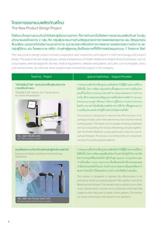 Biomedical industry report 2013 | PDF