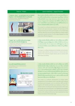 Biomedical industry report 2013 | PDF