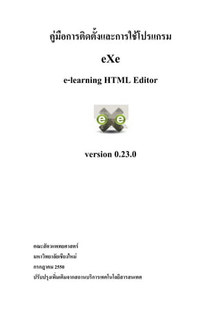 Exe2[1] | PDF
