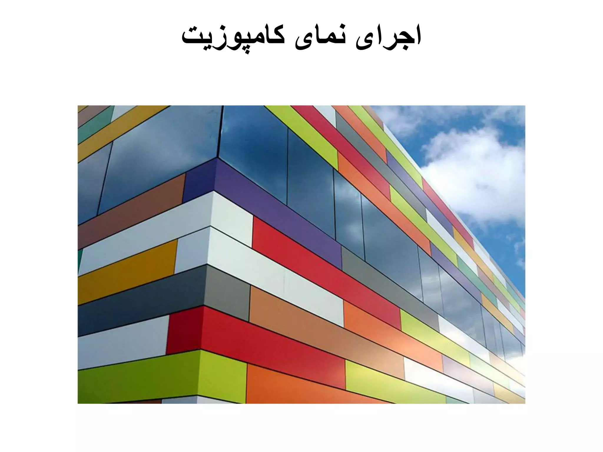 Execution of composite facade | PPT