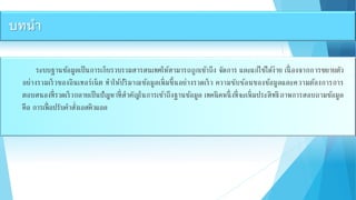 Execution plan for sql | PPT