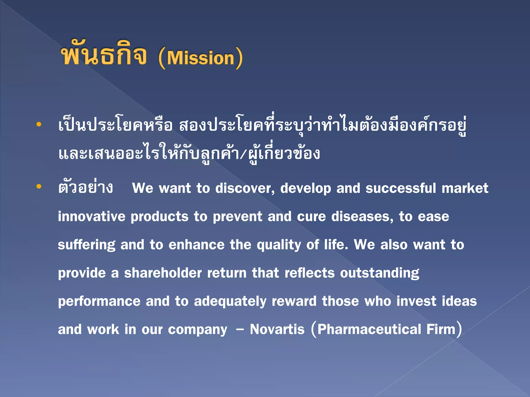 การทำให้สำเร็จ Execution premium | PDF