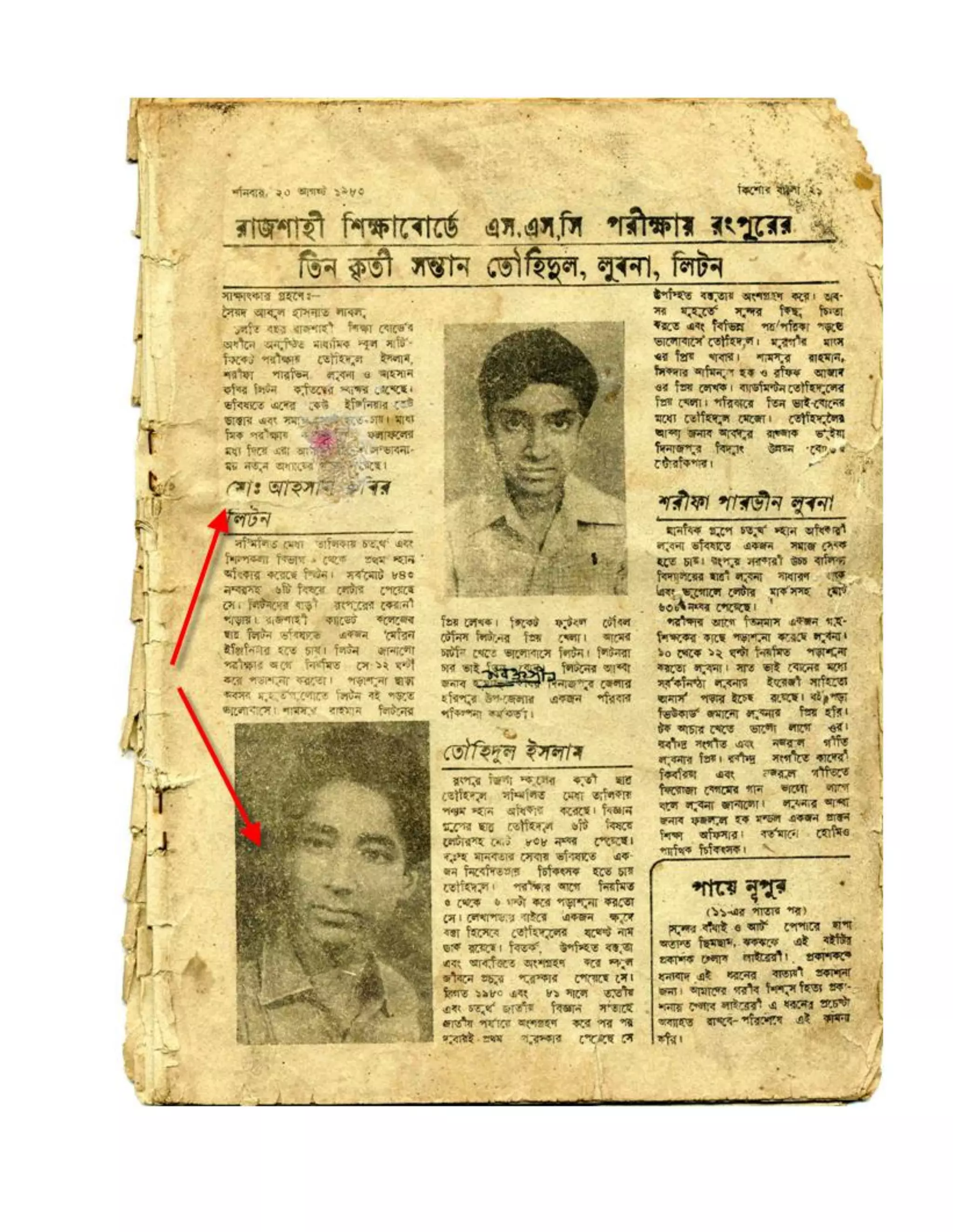 Executive biography mohammad kabir | PDF