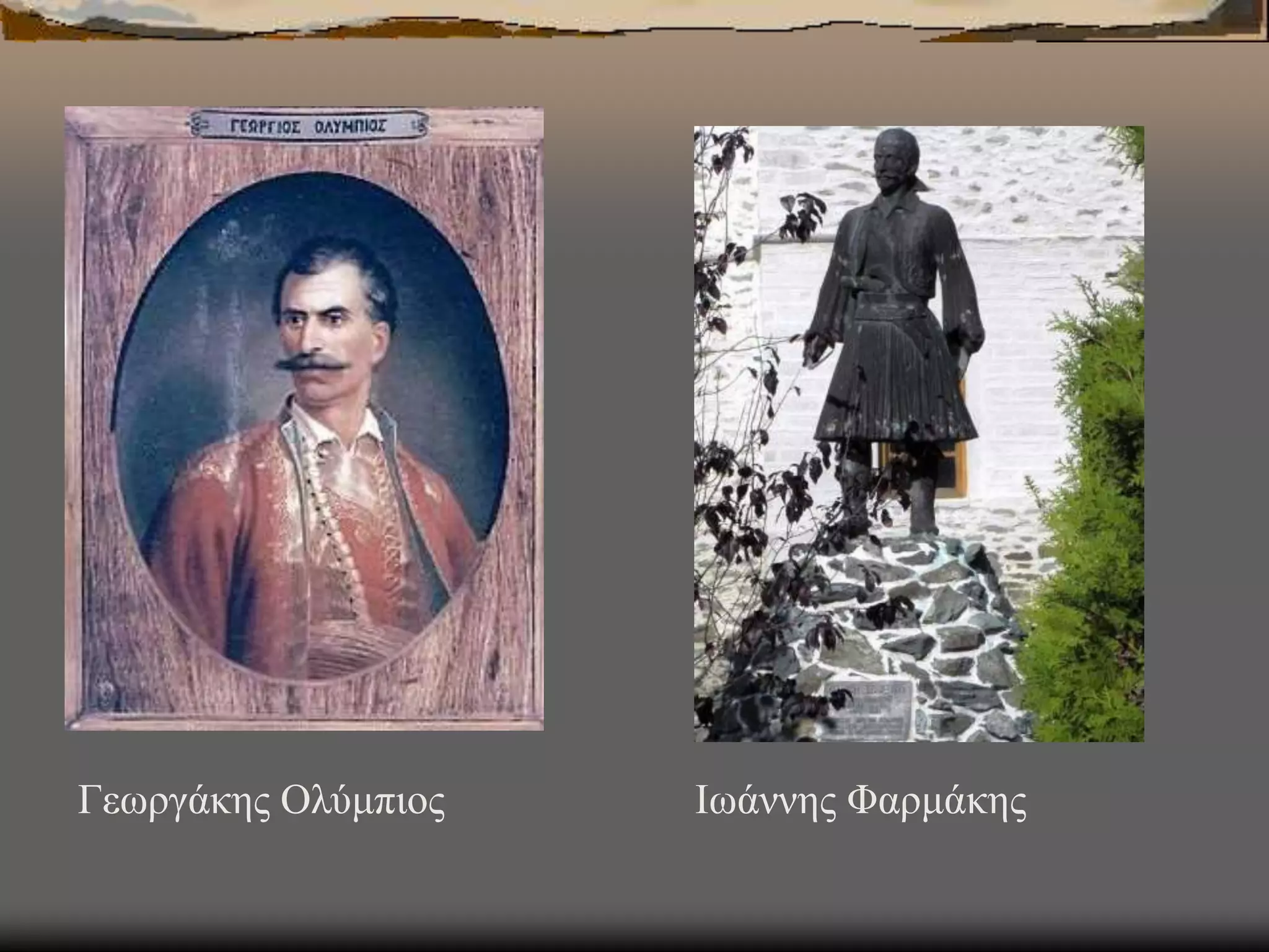 Exegersi sti moldavia | PPT