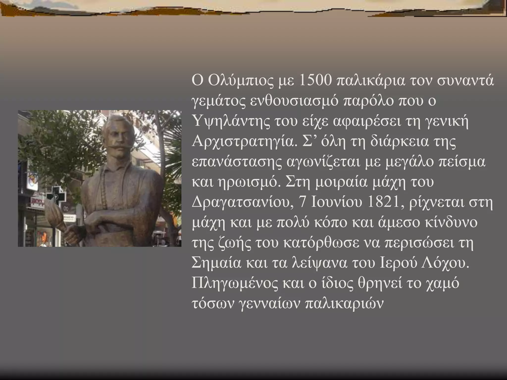 Exegersi sti moldavia | PPT