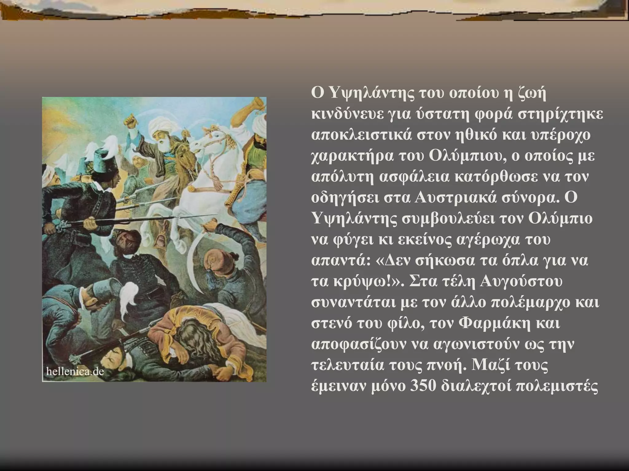 Exegersi sti moldavia | PPT