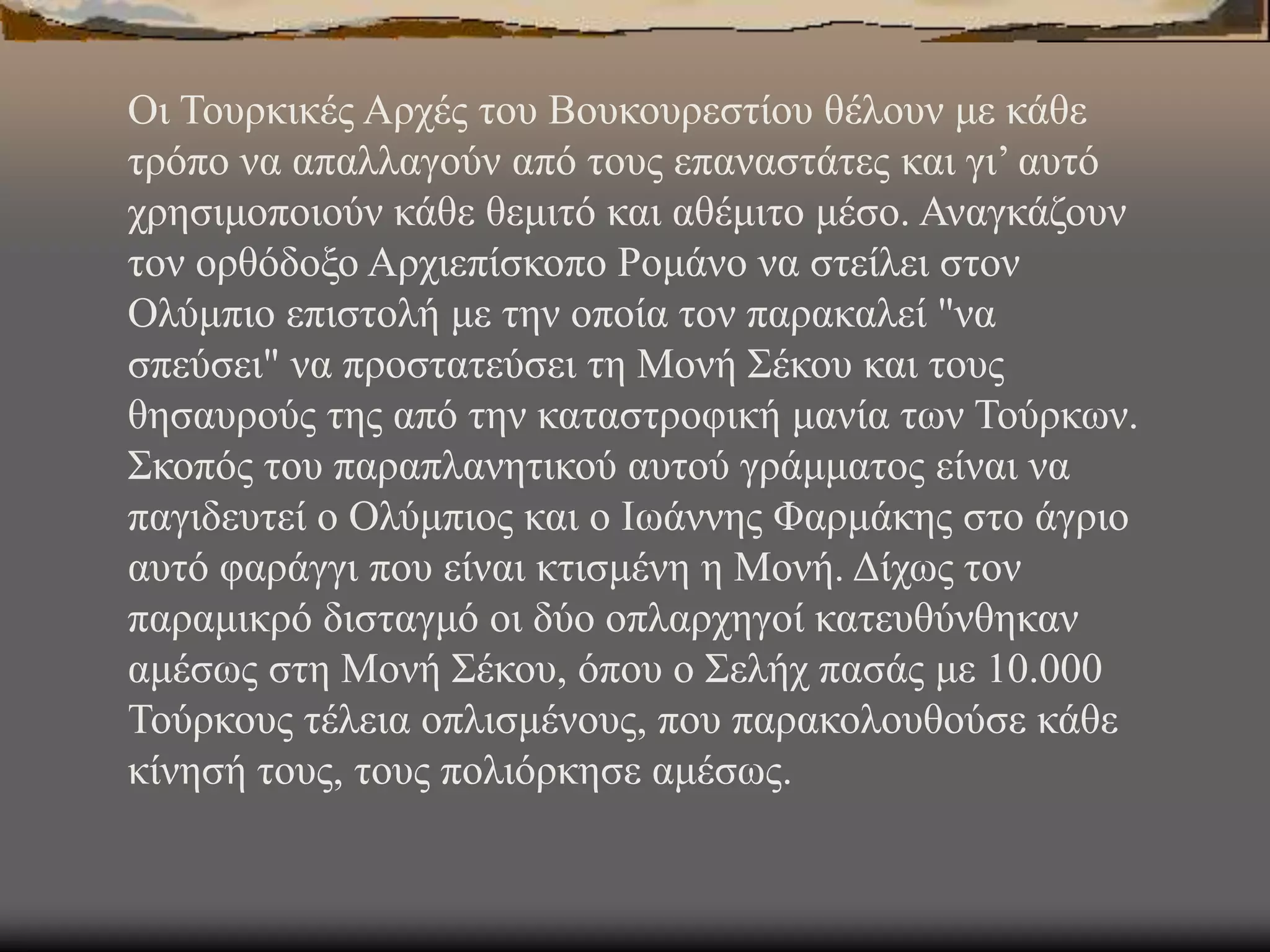 Exegersi sti moldavia | PPT