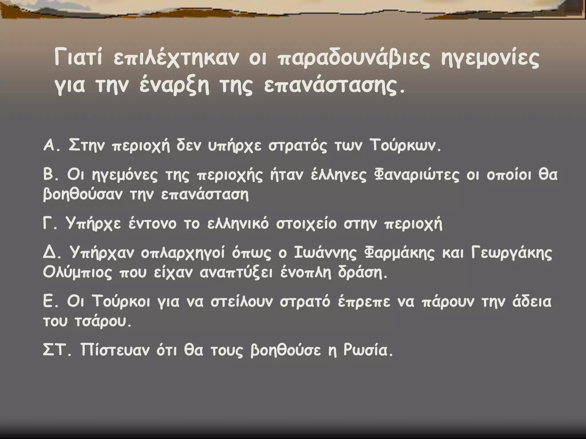 Exegersi sti moldavia | PPT