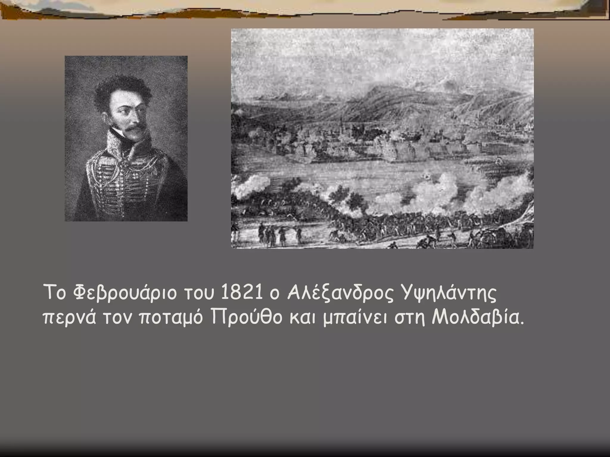 Exegersi sti moldavia | PPT