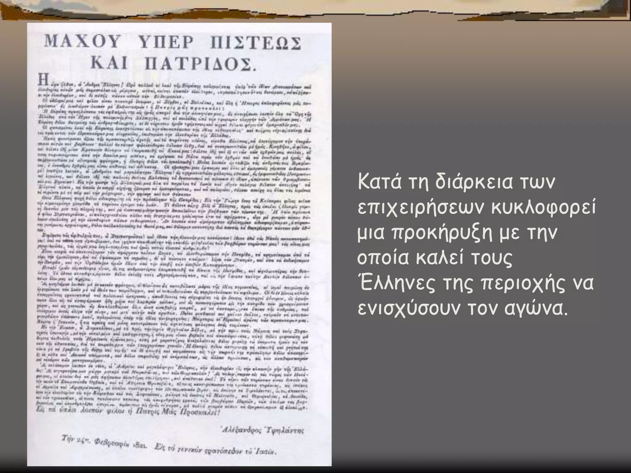 Exegersi sti moldavia | PPT